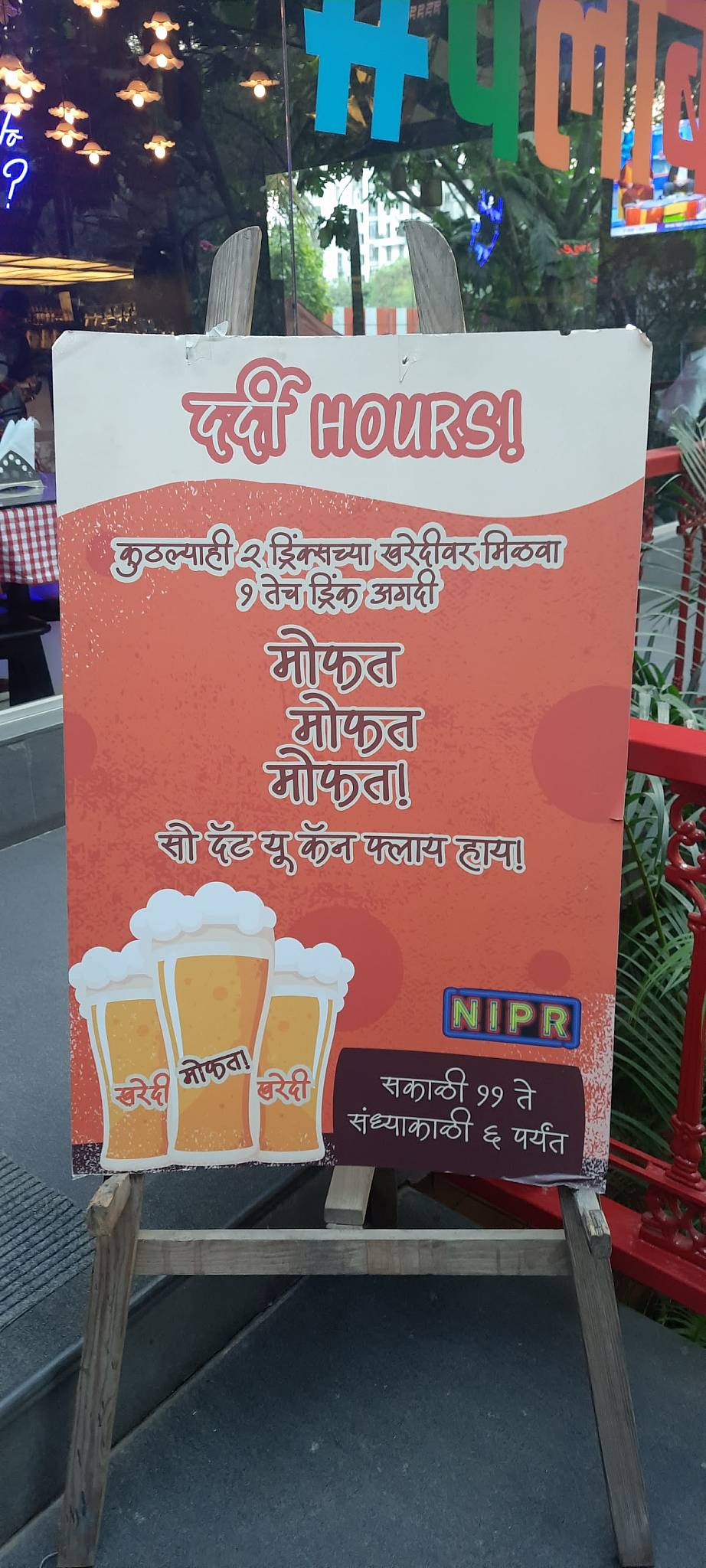 Menu at NIPR Bar, Pune
