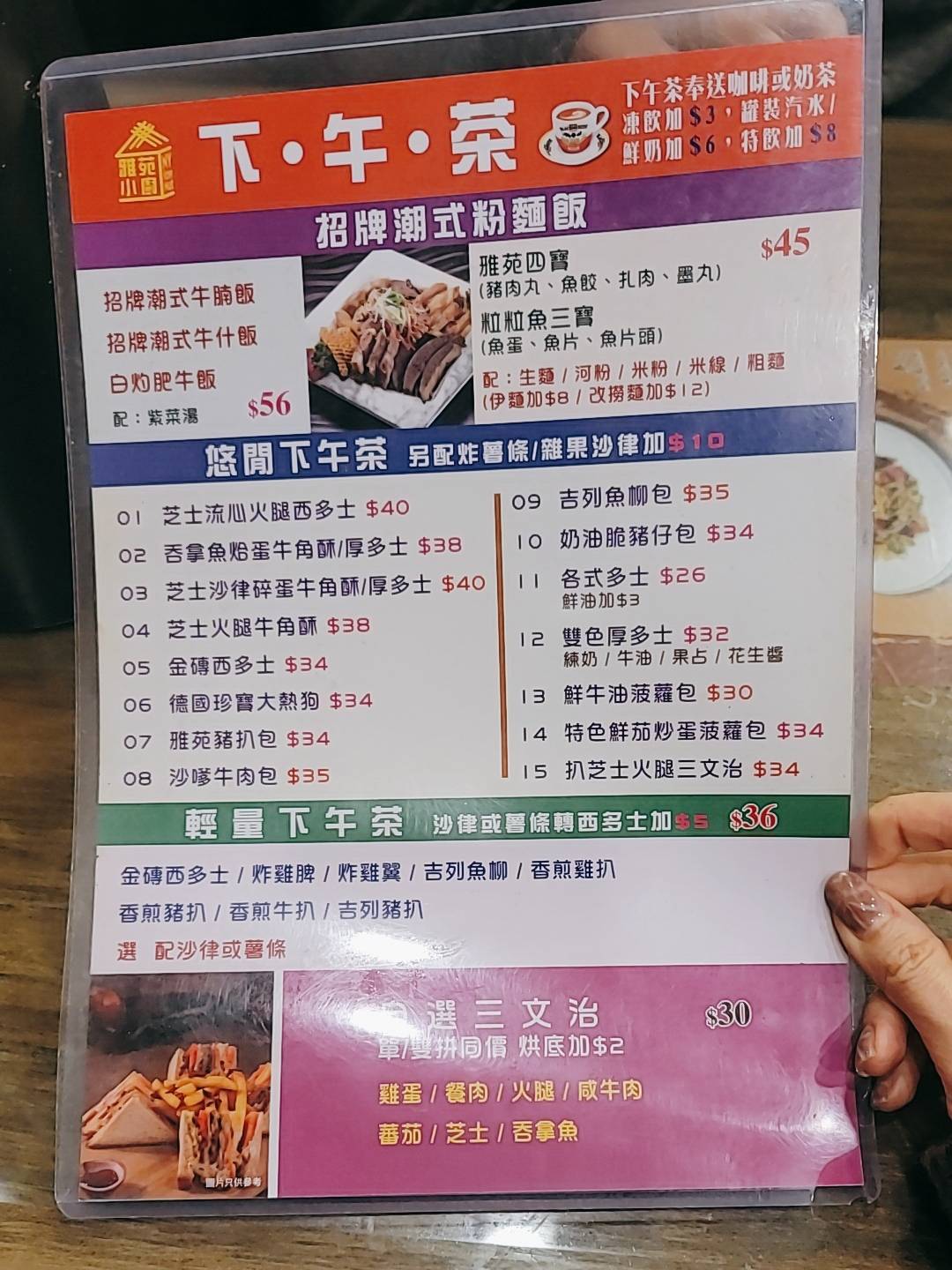 Menu at NY Kitchen Hut (Hewlett Centre) restaurant, Hong Kong, Hoi Yuen Rd