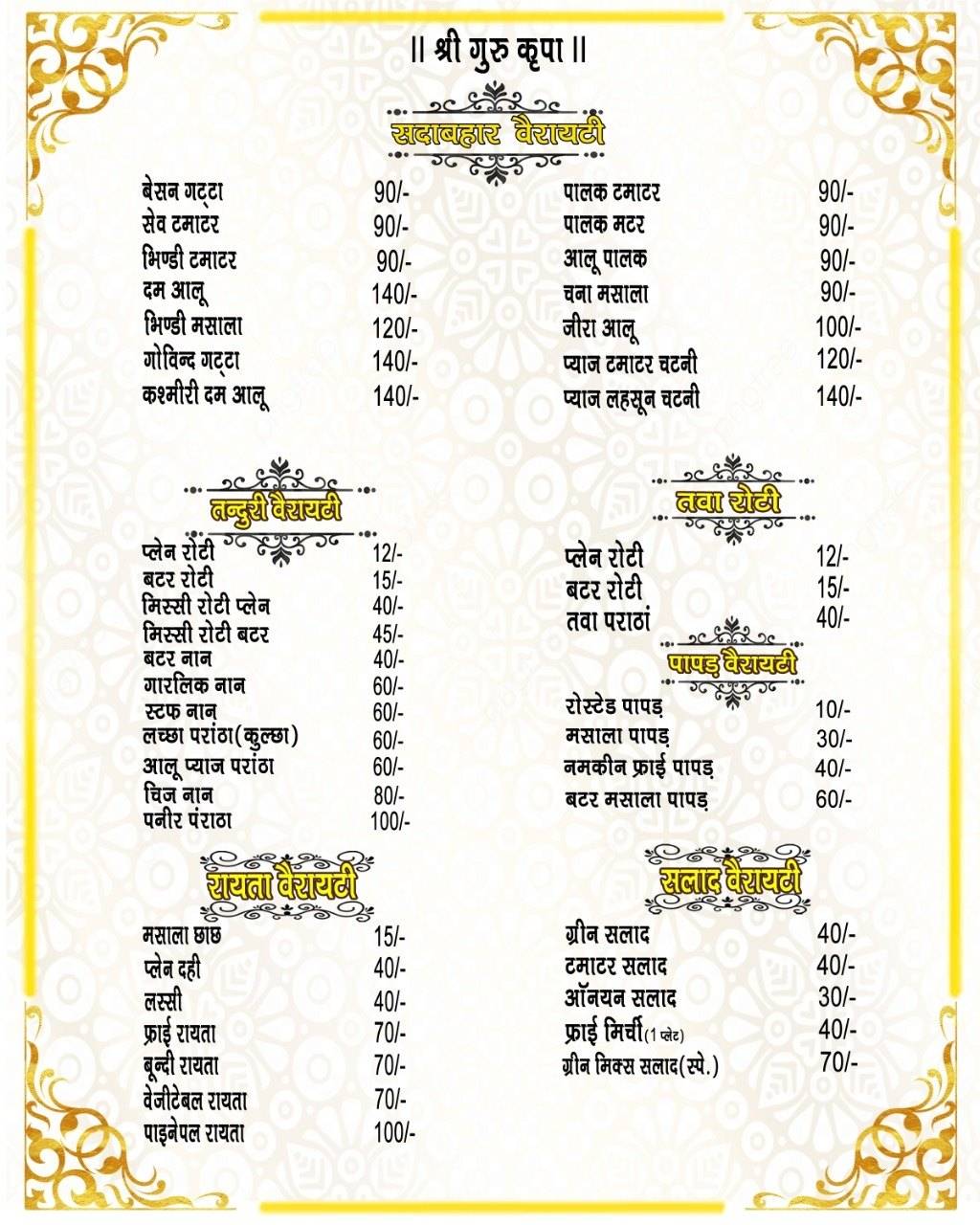 Menu at Krishna Hotel, Nagaur, 6P4G+2H7