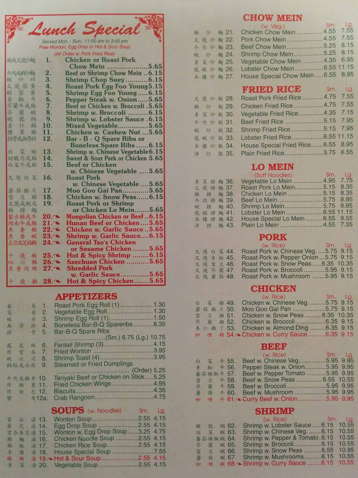 Menu at New First Dragon restaurant, Waterloo