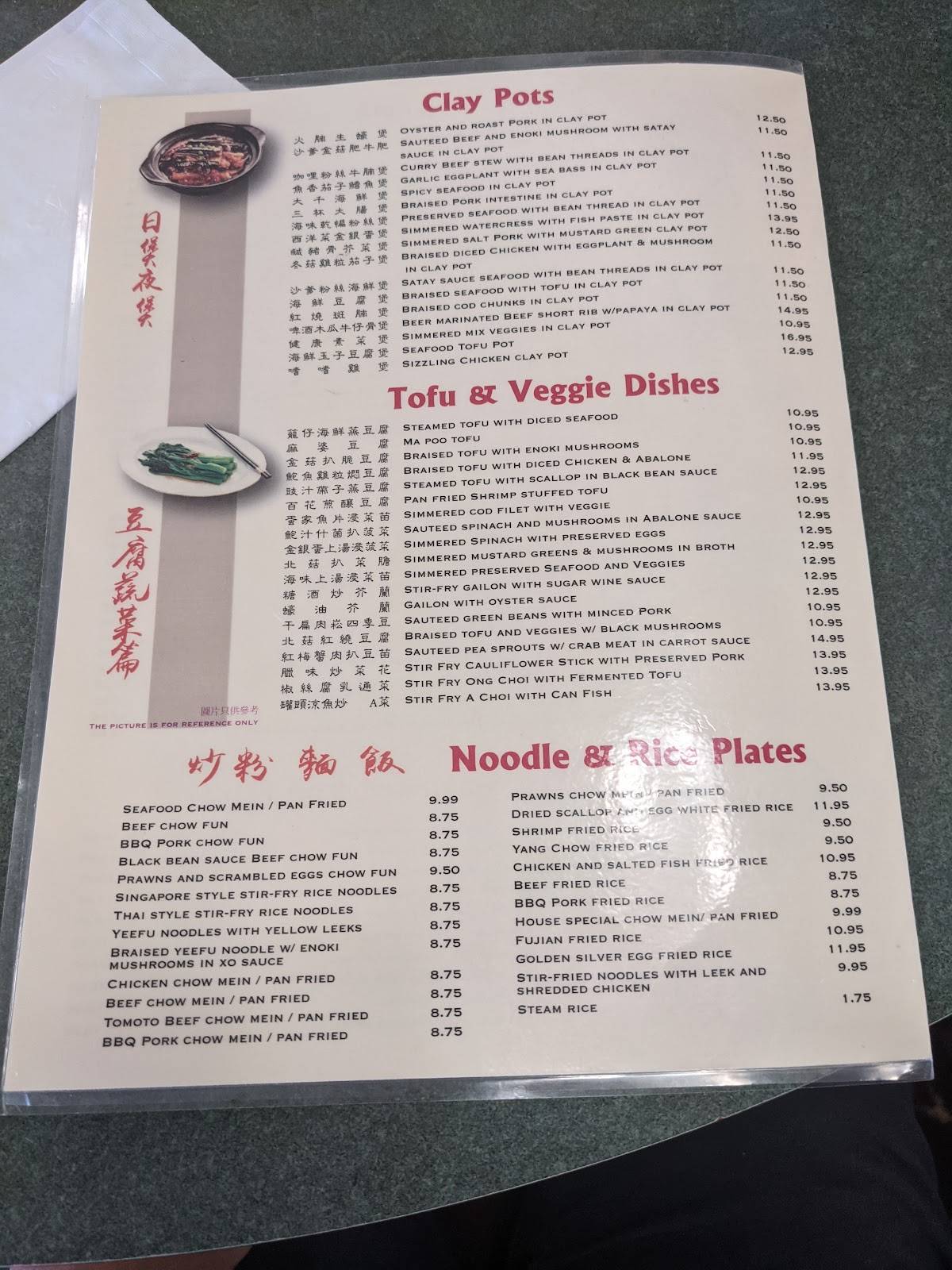 Menu at New Lai Wah restaurant, Sacramento
