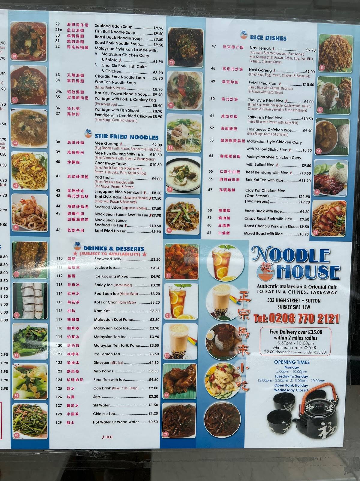 Menu at Noodle House restaurant, Sutton, 333 High St