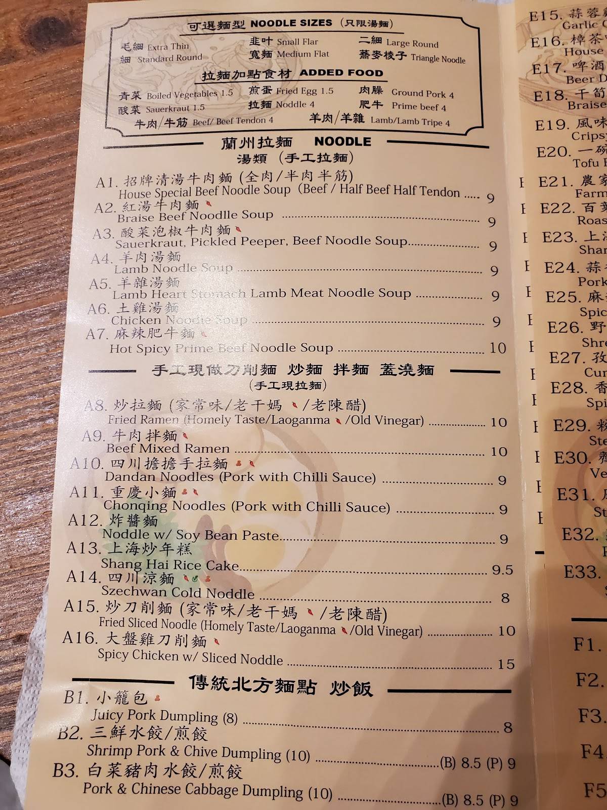 Menu at Northern Cafe (Temple City), Temple City, E Las Tunas Dr