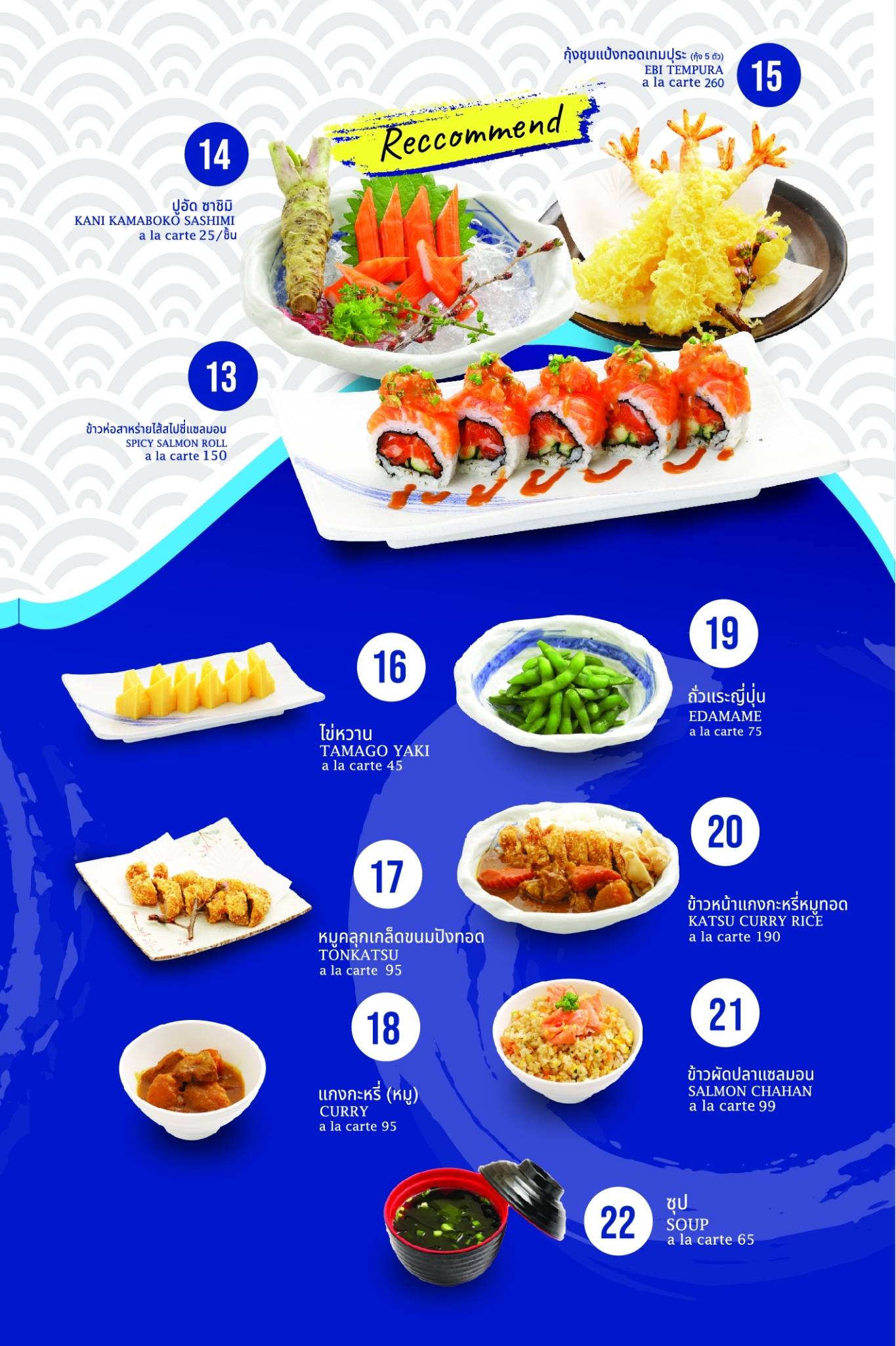 Carta del restaurante OSHINEI Rayong, Rayong