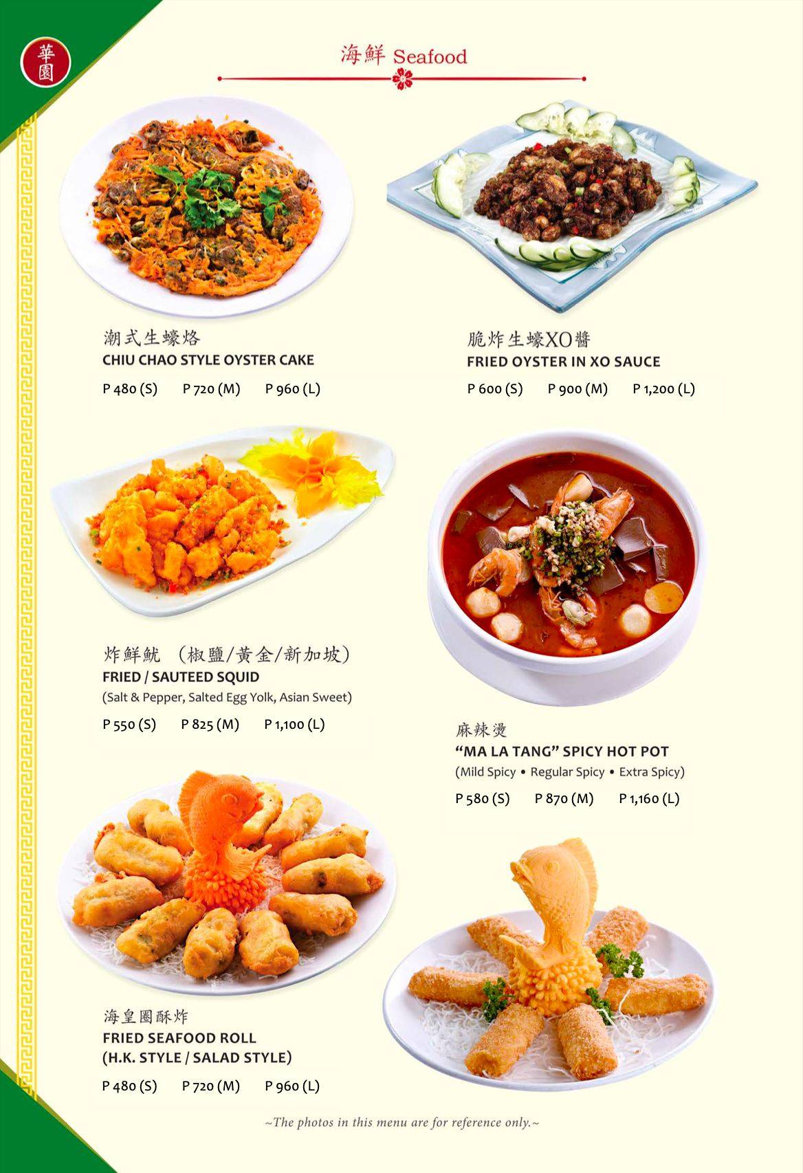 Menu at Oriental Palace restaurant, Quezon City, 148 Tomas Morato Ave