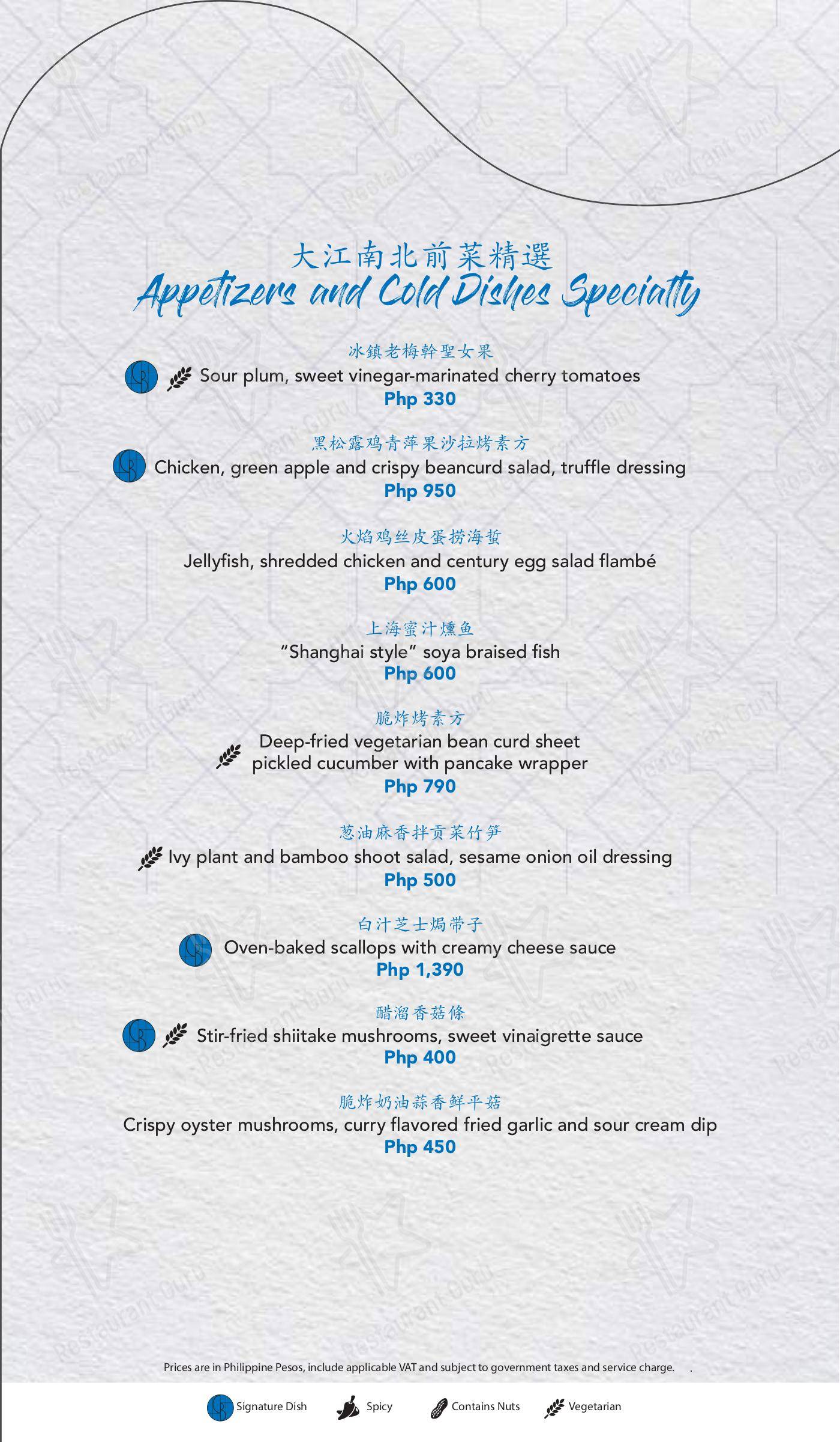 Menu at China Blue By Jereme Leung restaurant, Pasay