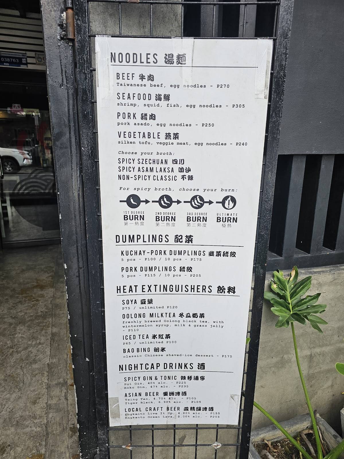 Menu at Caution Hot! 警告辣 Spicy Noodle House restaurant, Pasig