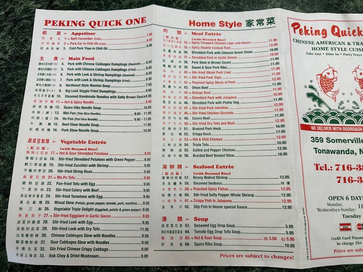 Menu at Peking Quick One Chinese Cuisine restaurant, Tonawanda