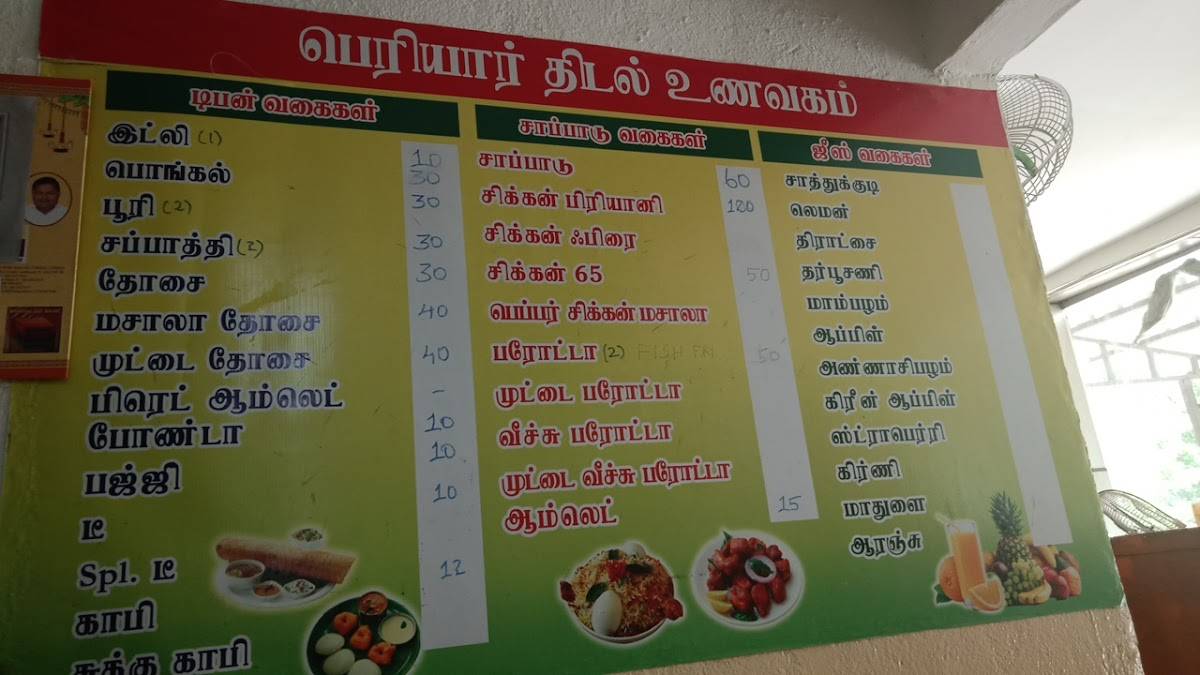 Menu at Periyar Thidal Unavagam, Chennai