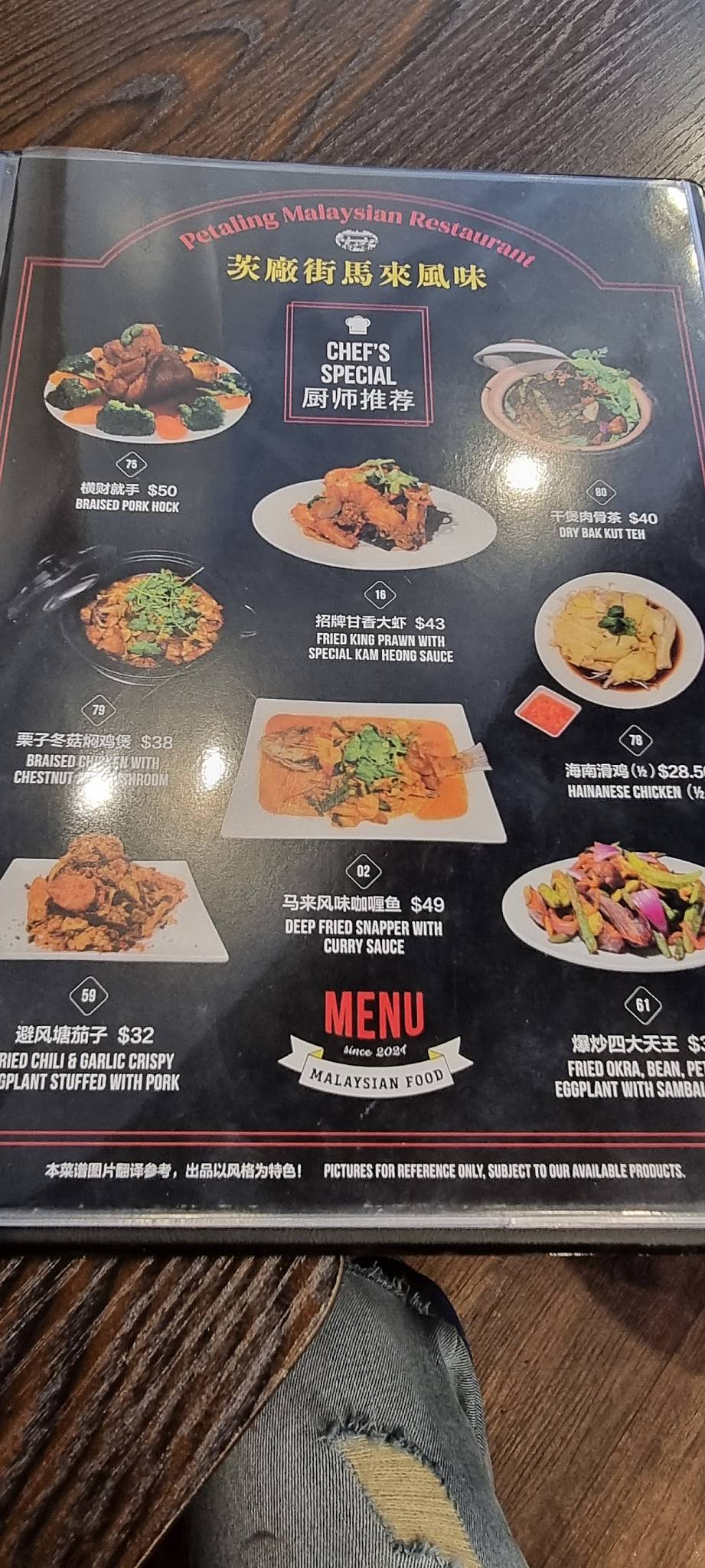 Menu at Petaling Malaysian Restaurant, Auckland