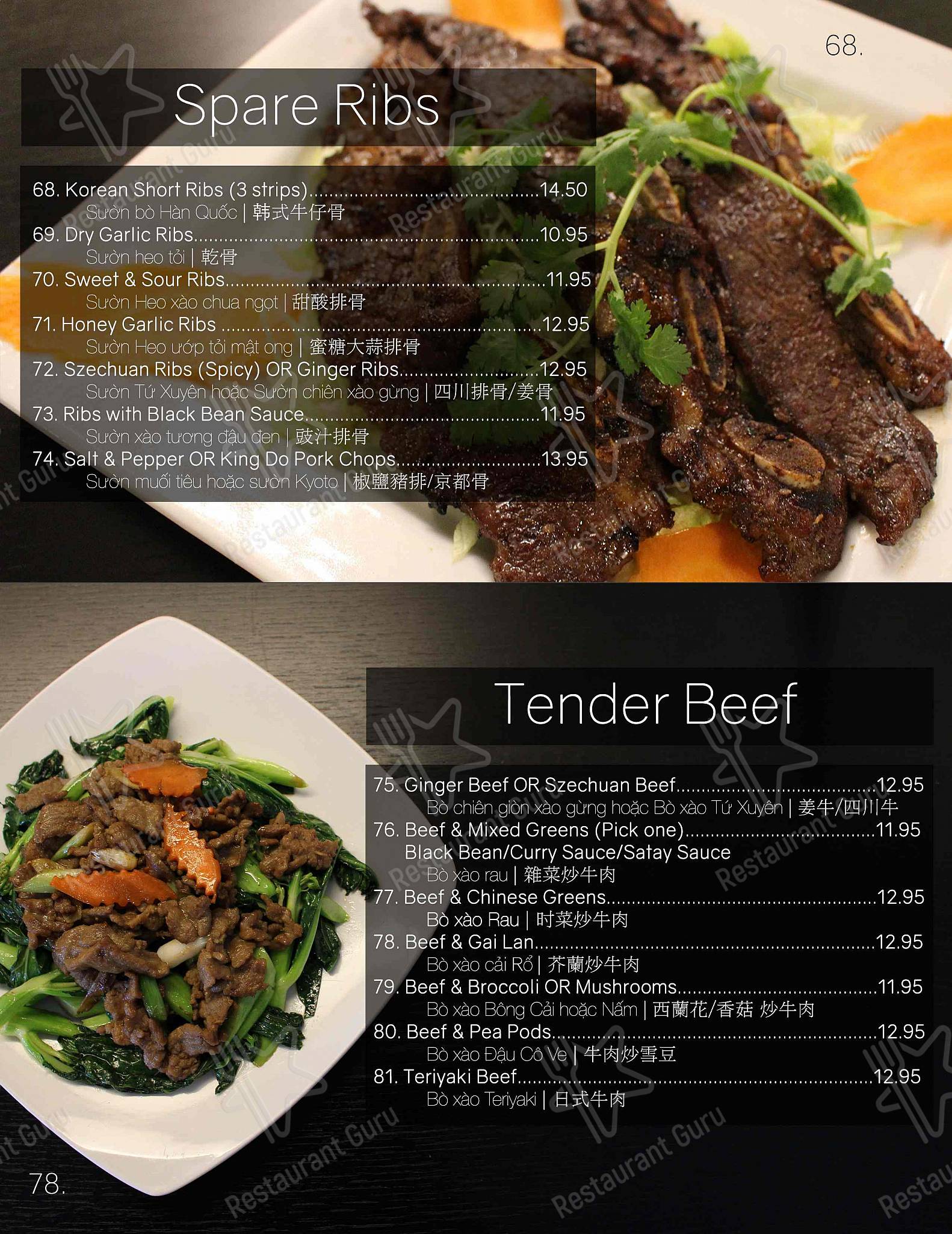 Menu at Pho Marble Restaurant, Edmonton, 38 Ave NW