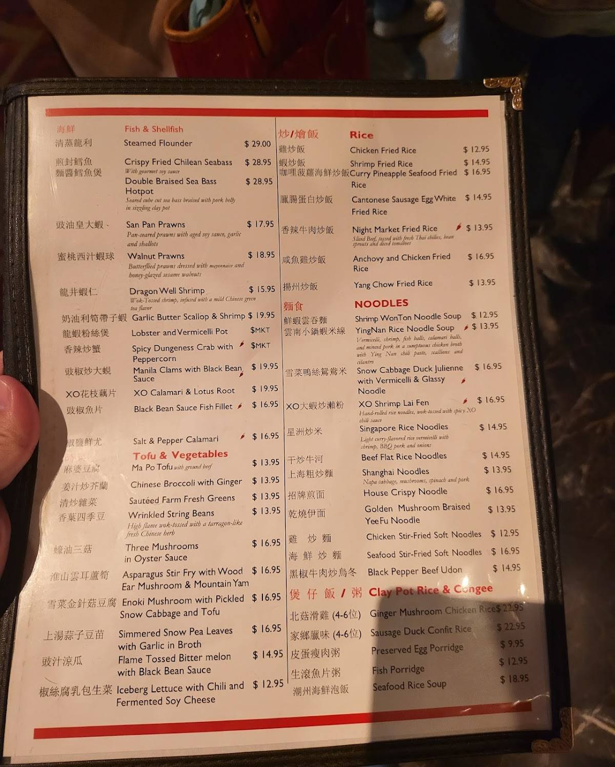 Menu at Ping Pang Pong restaurant, Las Vegas, W Flamingo Rd