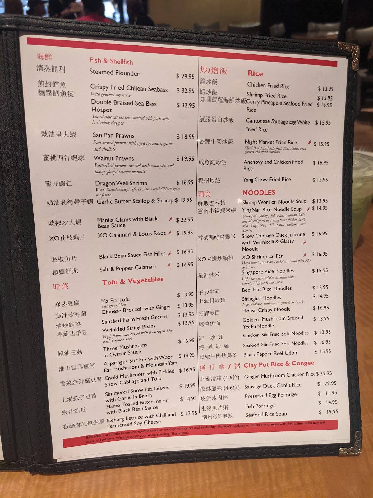 Menu at Ping Pang Pong restaurant, Las Vegas, W Flamingo Rd