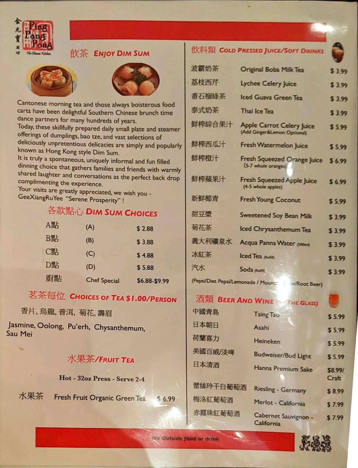 Menu at Ping Pang Pong restaurant, Las Vegas, W Flamingo Rd