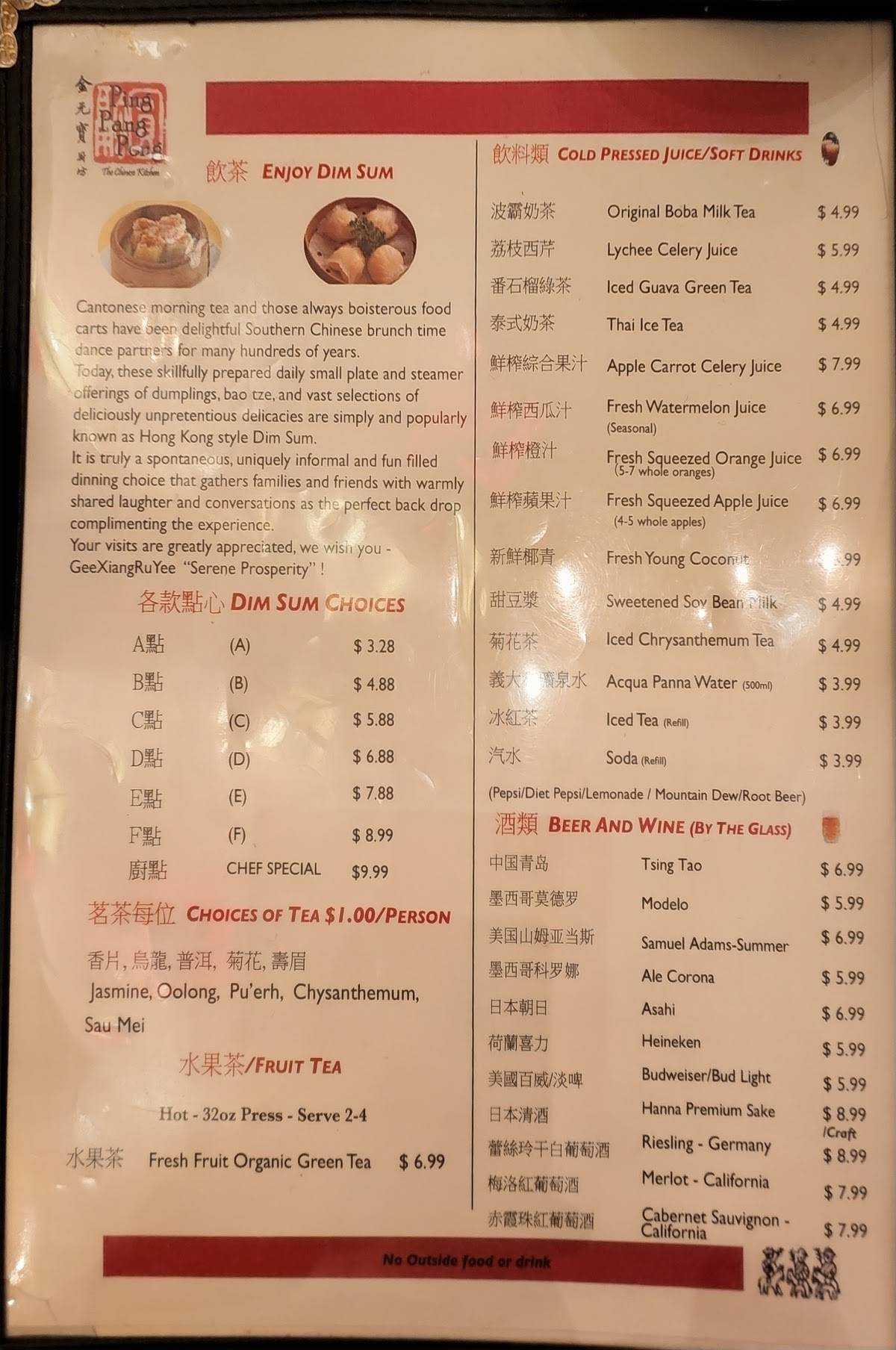 Menu at Ping Pang Pong restaurant, Las Vegas, W Flamingo Rd