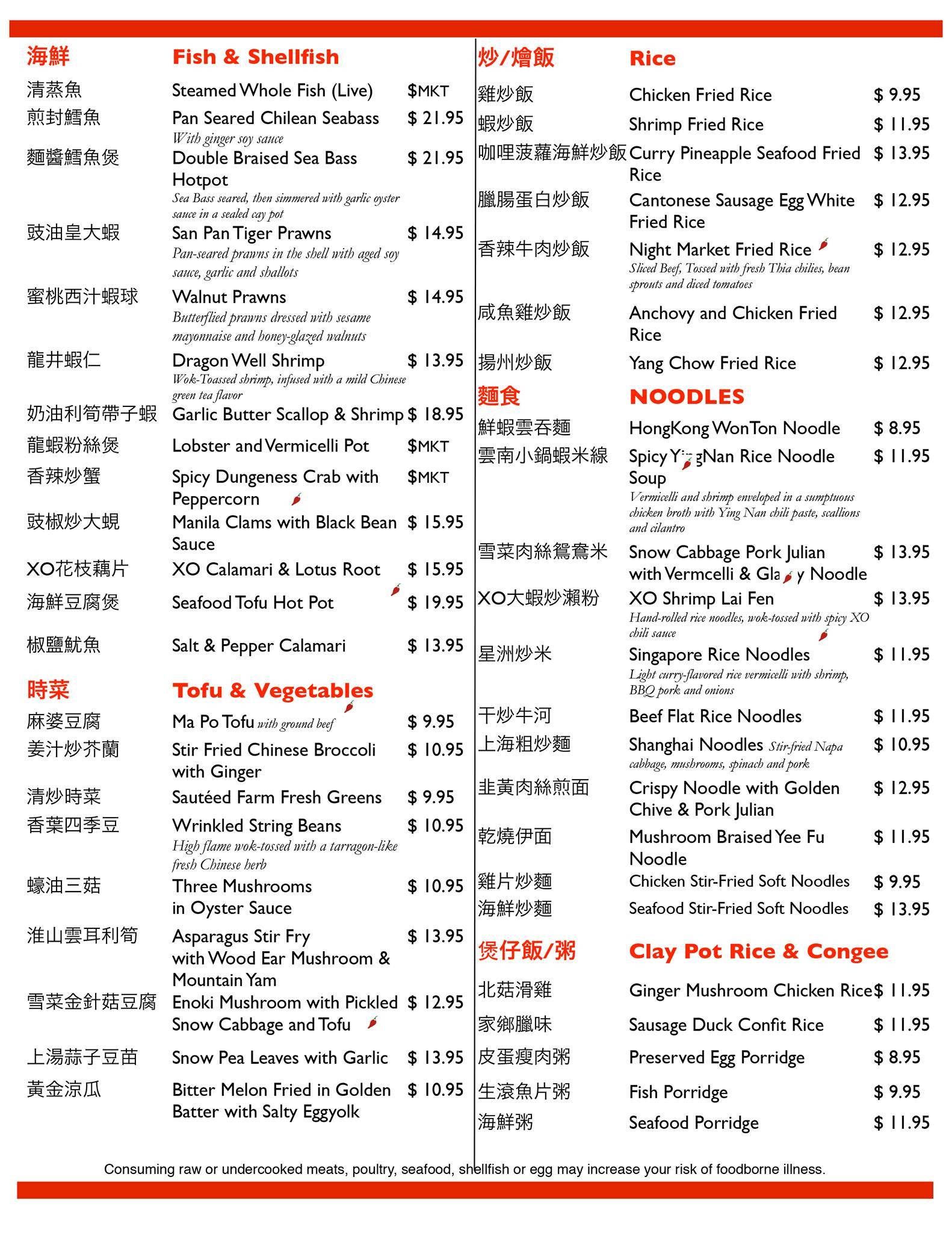 Menu at Ping Pang Pong restaurant, Las Vegas, W Flamingo Rd