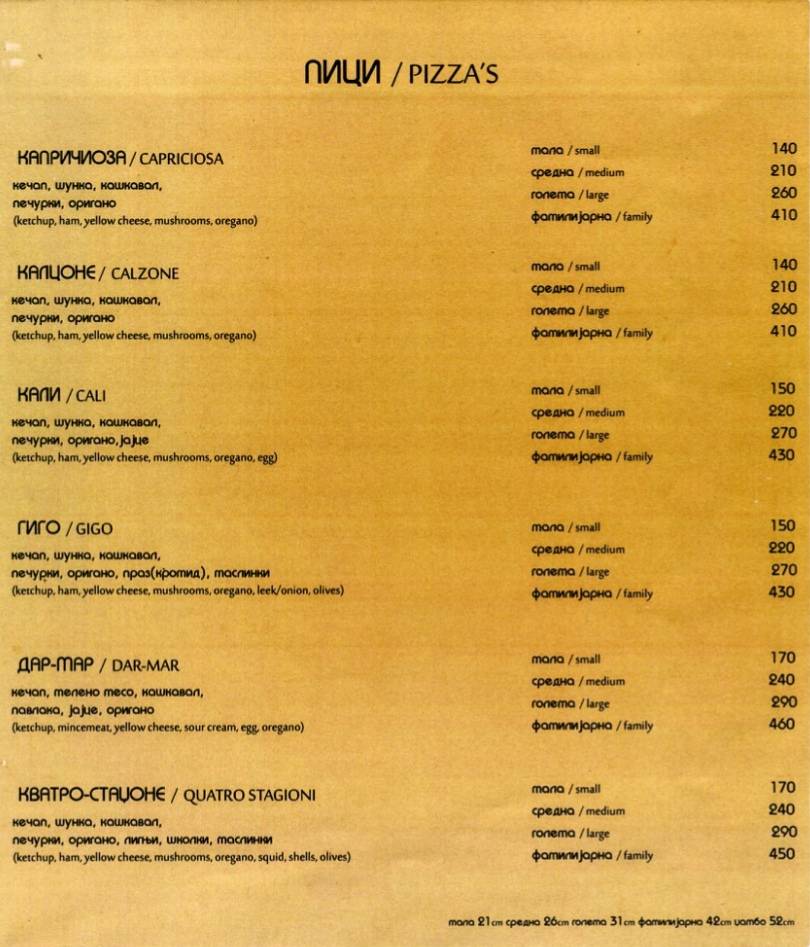 Menu at Pizza Gigo restaurant, Skopje