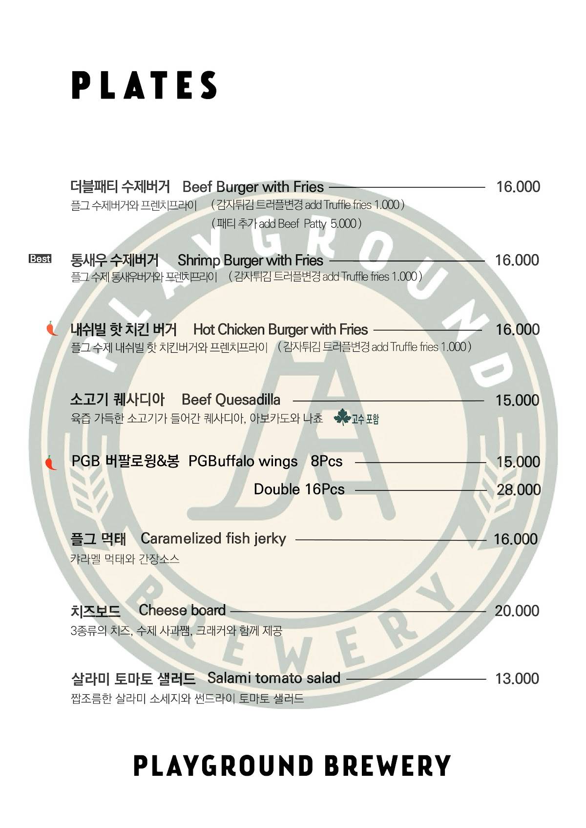 Menu at Playground Brewery Taproom Songdo pub & bar, Incheon