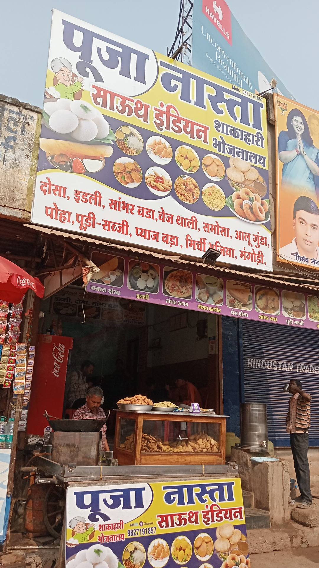 Menu at Pooja Nasta Center, Bhilai