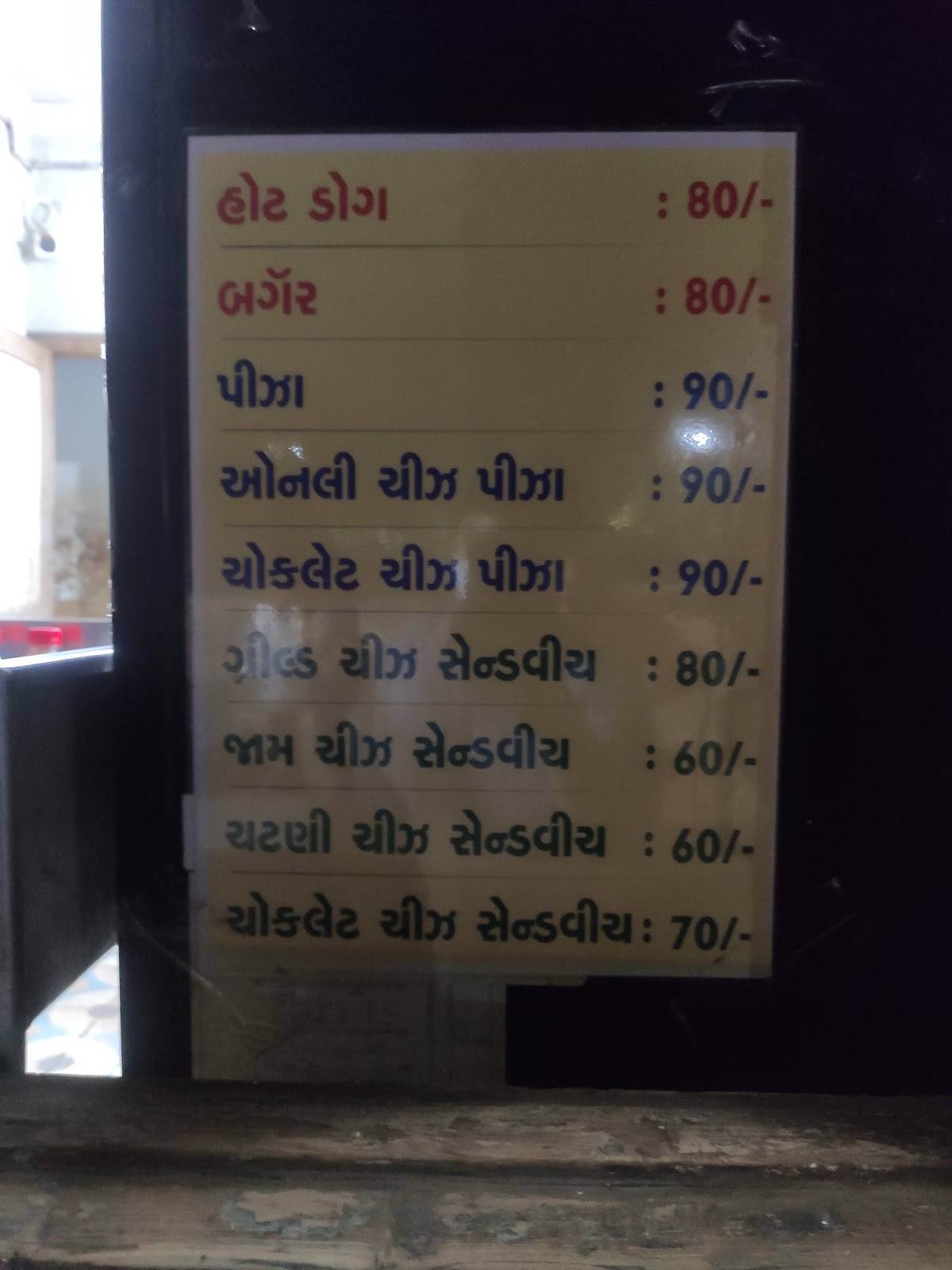 Menu at Prayosha Prasadam, Bhavnagar