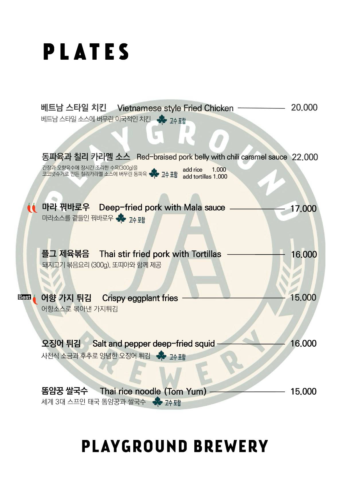 Menu at Playground Brewery Taproom Songdo pub & bar, Incheon