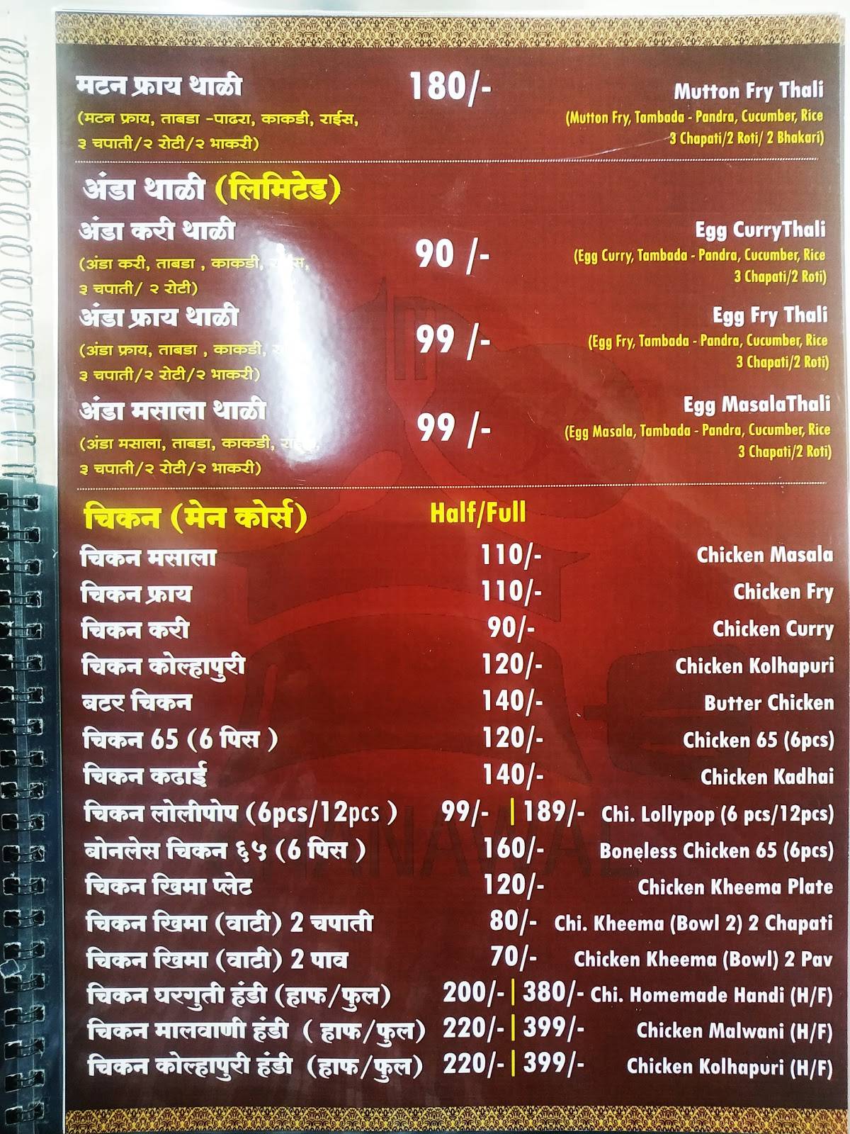 Menu at Rayat Misal, Pune