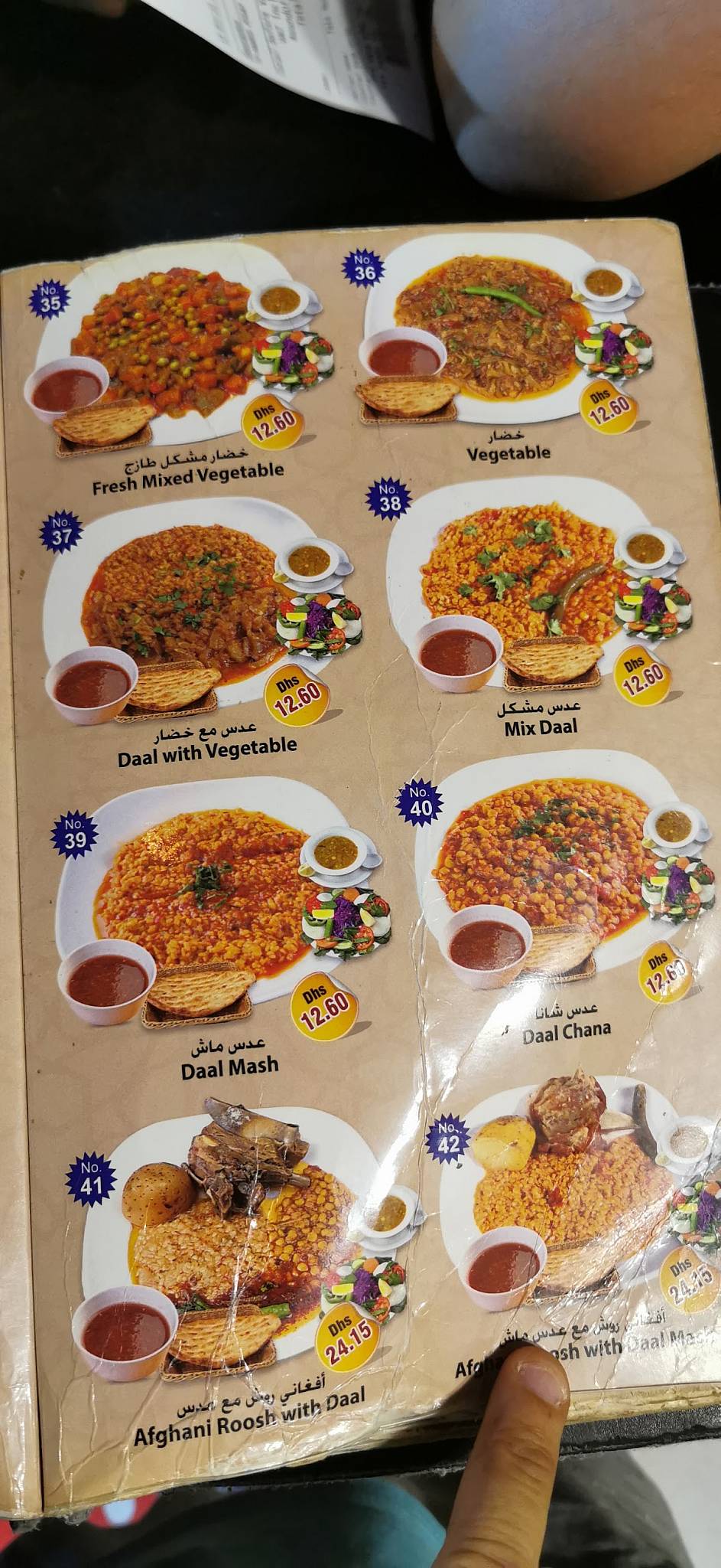 Menu at Qasar Al Afghan Kabab restaurant, Dubai