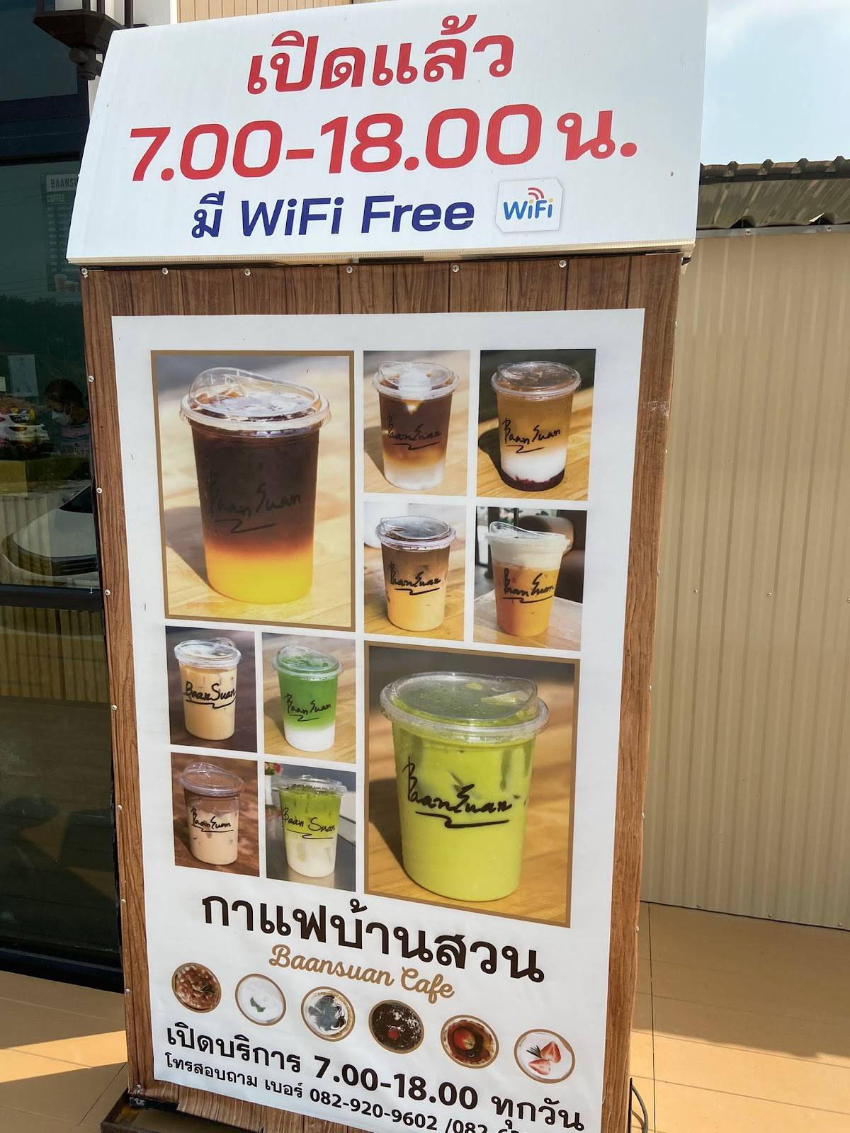 Carta del café กาแฟบ้านสวนระยอง, Rayong