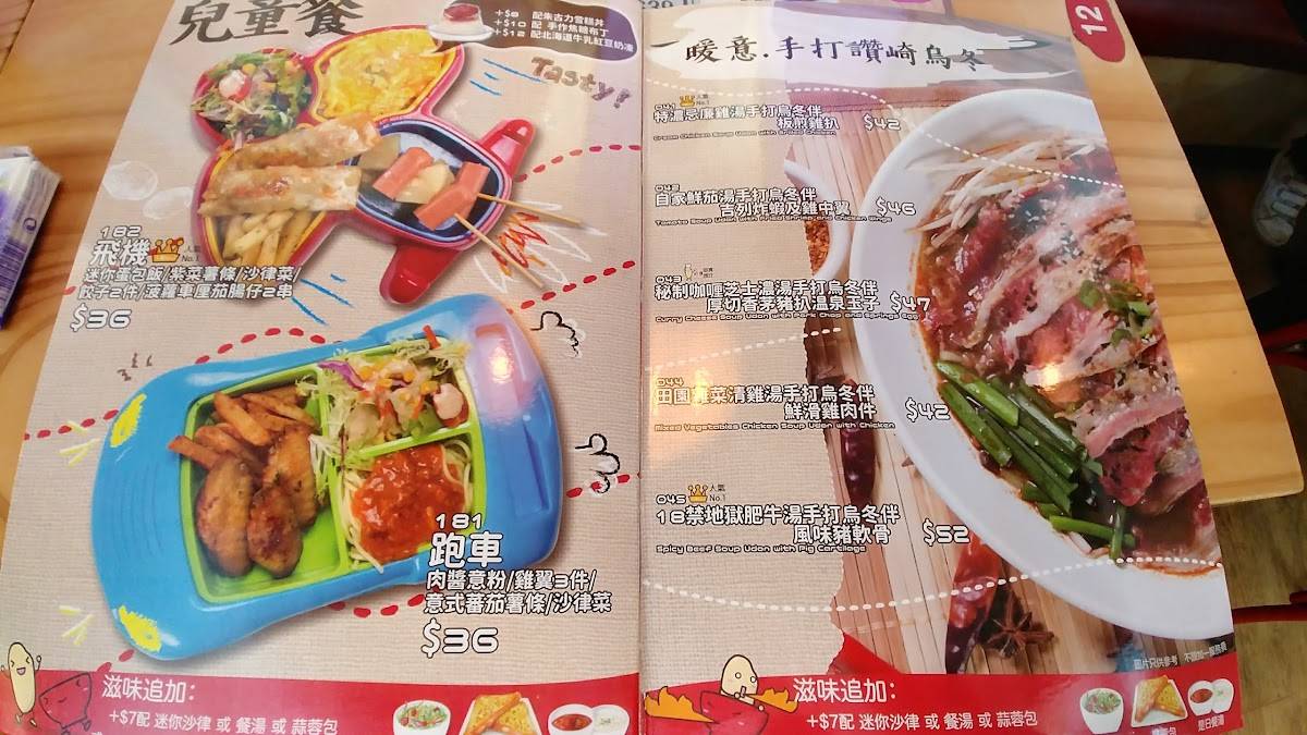 Menu at Red Rice cafe, Hong Kong, 47 Tai Tsun St