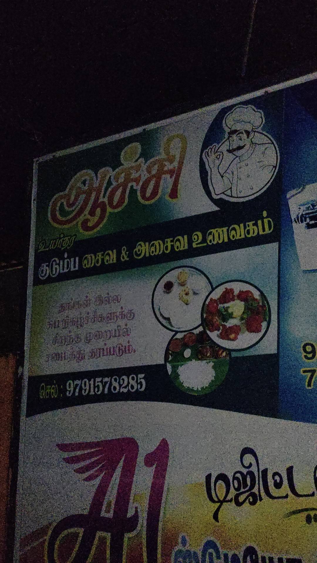 Menu at AACHI MESS, India, 74VP+25X