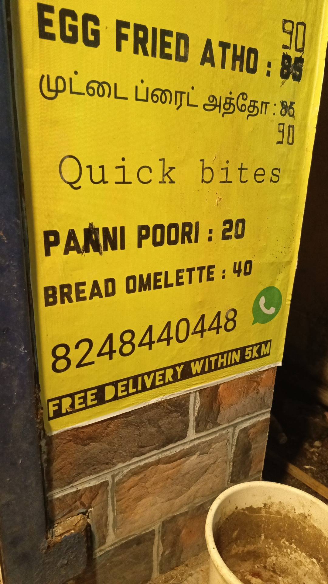 Menu at ATHO SHOP (THE SNACKS JUNCTION), Chennai
