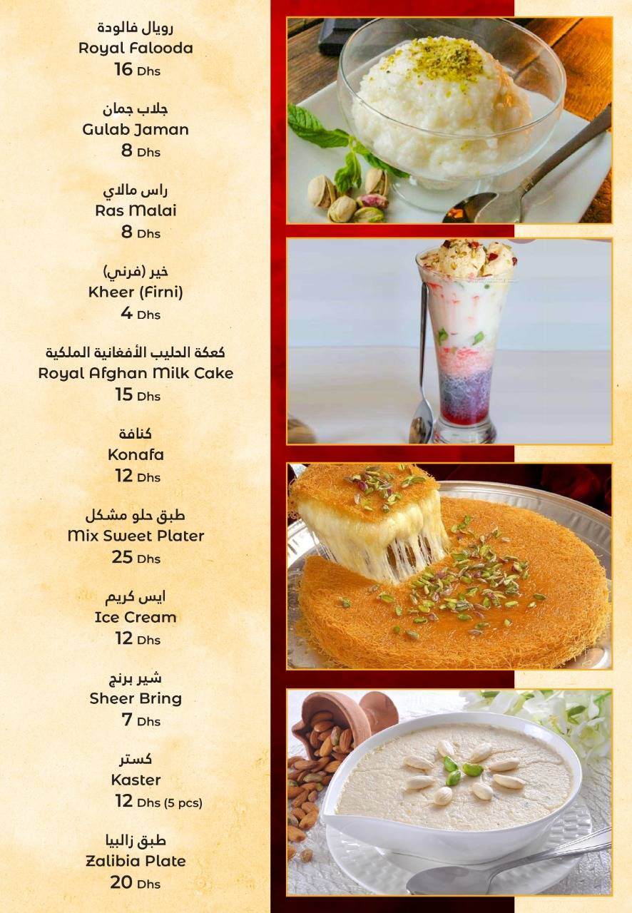 Menu at Afghan Pallow Palace restaurant, Dubai