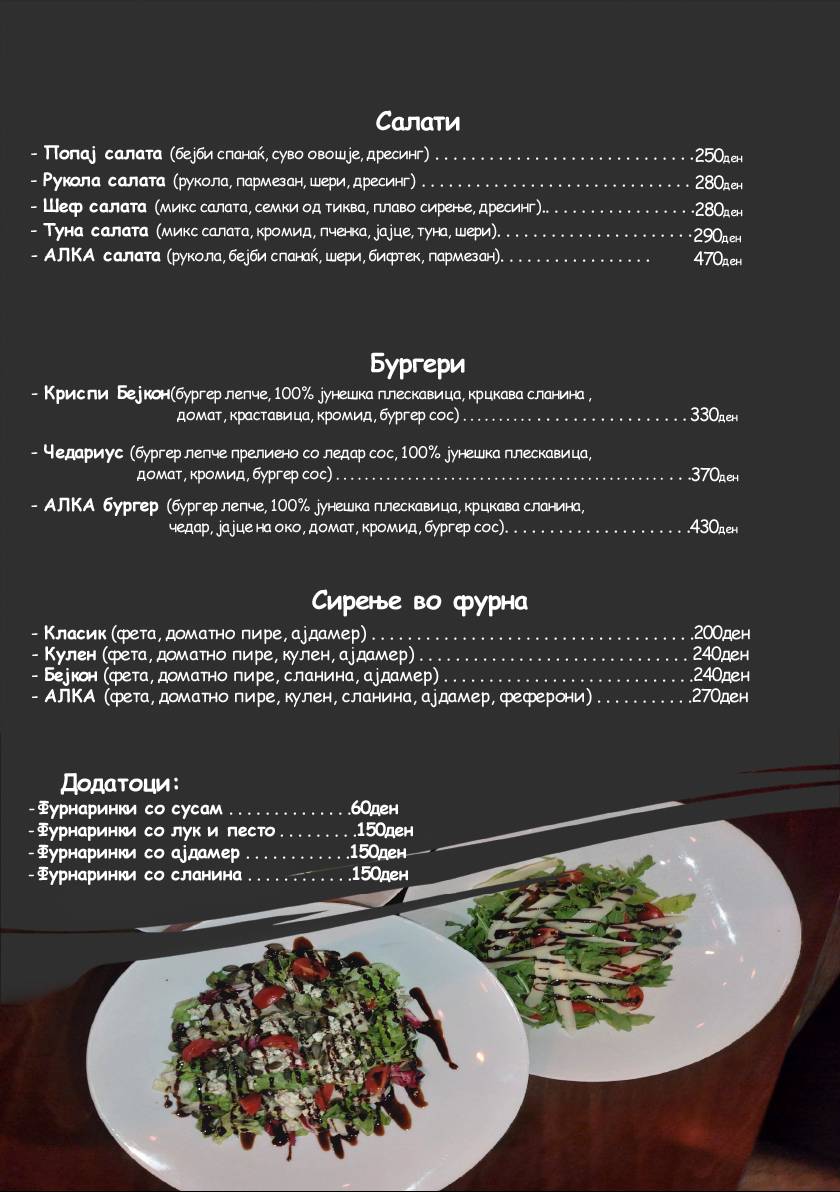 Menu au Restaurant „Alka”, Skopje