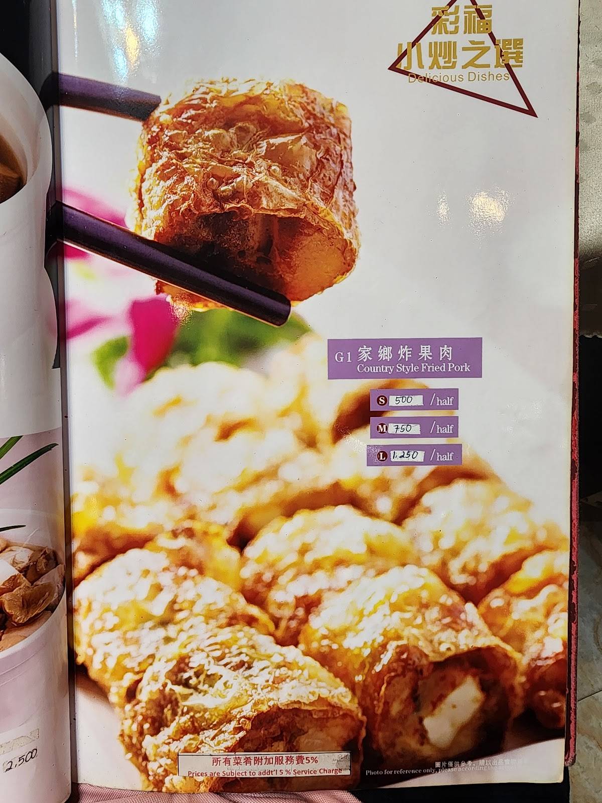 Menu at Cai Hok Seafood Restaurant, Quezon City, Unit 201-204 Z-Square Mall
