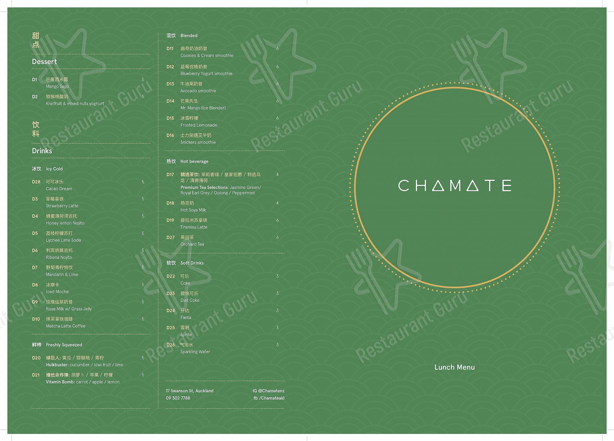 Menu at Chamate Restaurant, Auckland