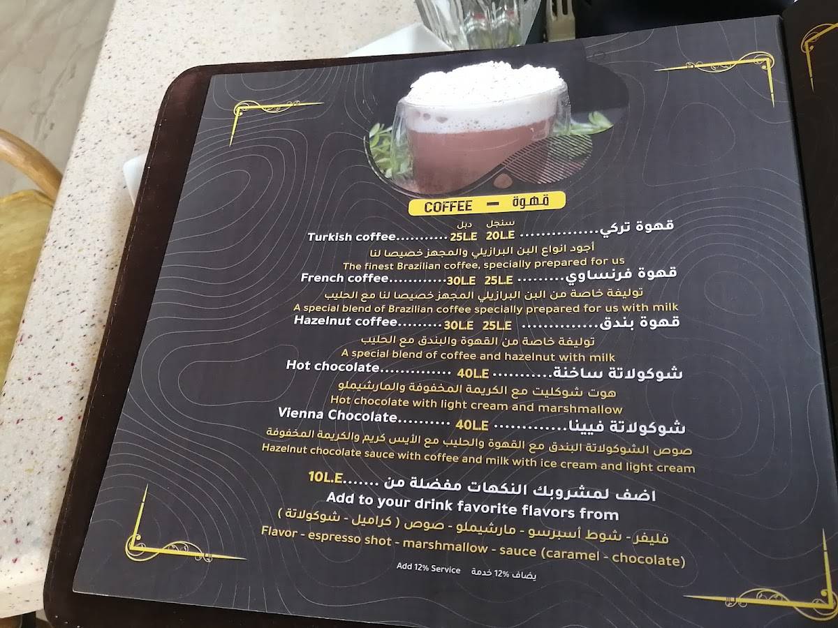 Menu au Chef Sherbini Restaurant مطعم الشيف شربيني, Sheikh Zayed City