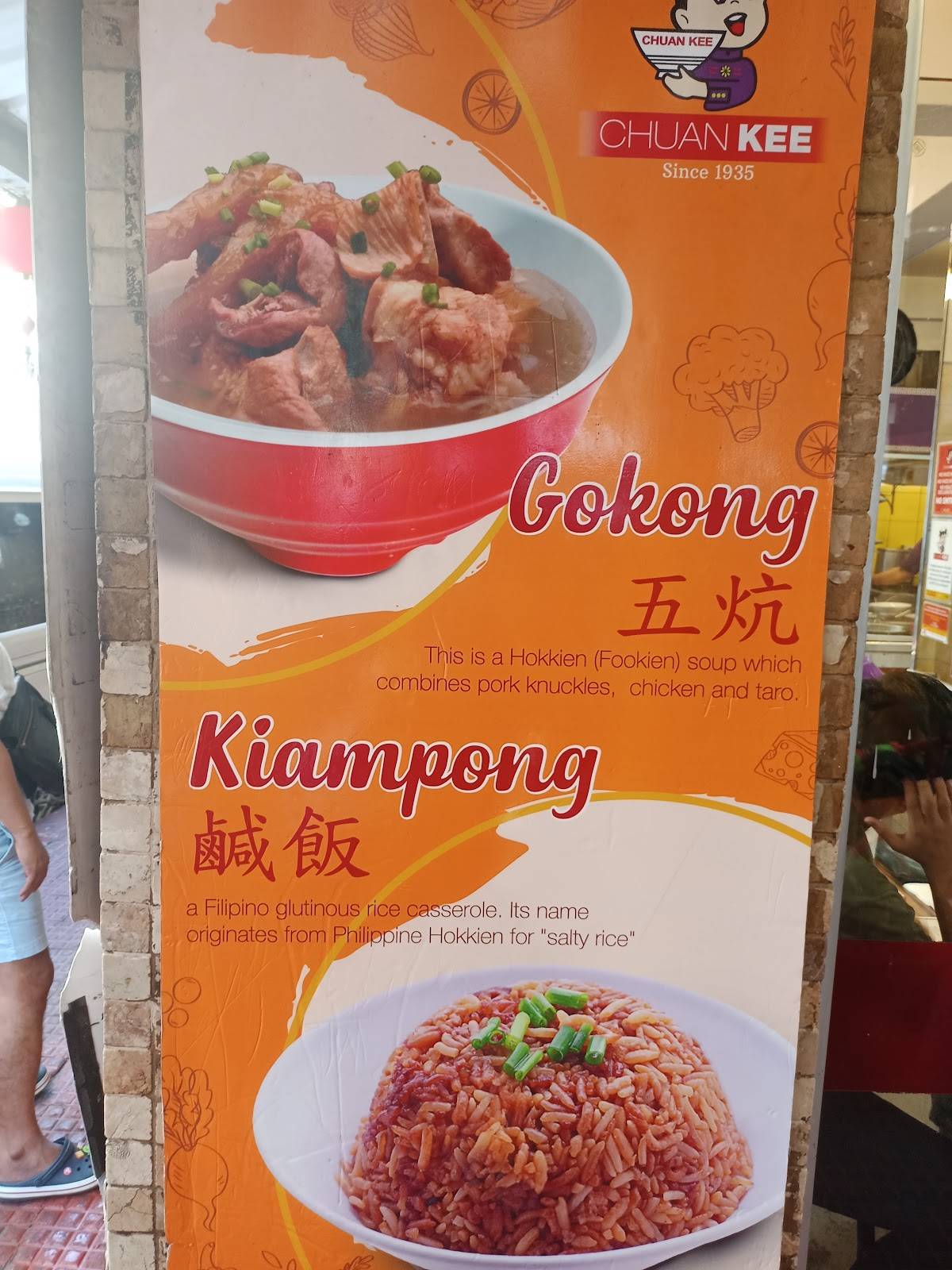 Menu at Chuan Kee Chinese Fast Food, Manila