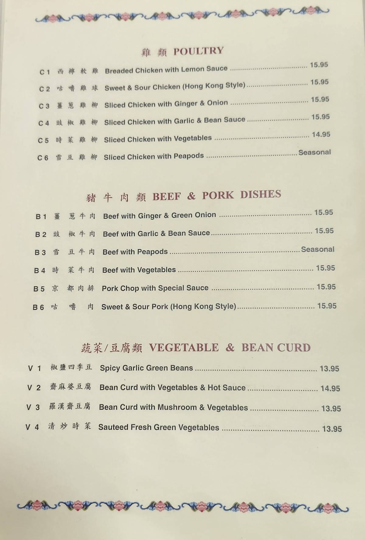 Menu at Fong's Villa restaurant, Tecumseh, Tecumseh Rd E