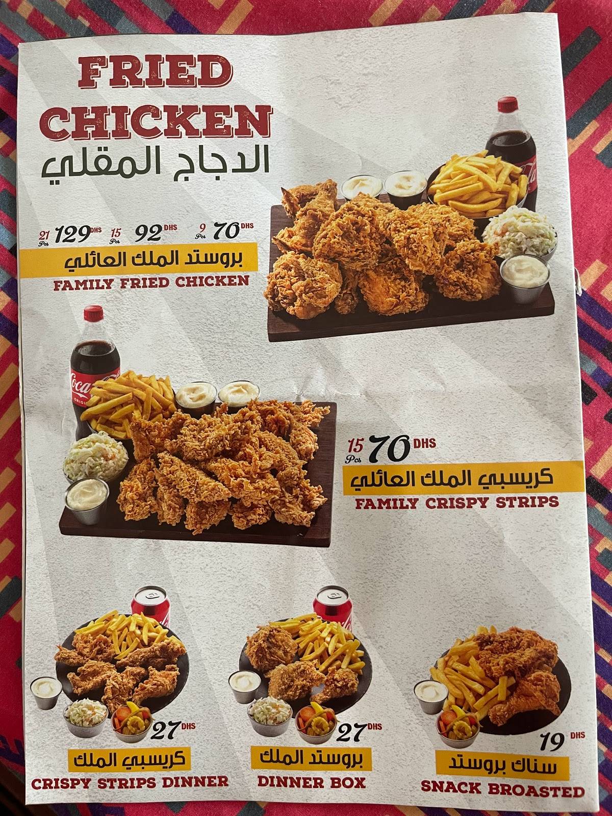 Menu at Fresh Chicken King ملك الدجاج الطازج restaurant, Dubai, 111 ...