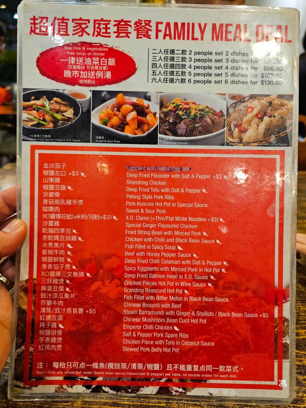 Menu at Ginger and Shallots Chinese Cuisine Eastwood restaurant ...