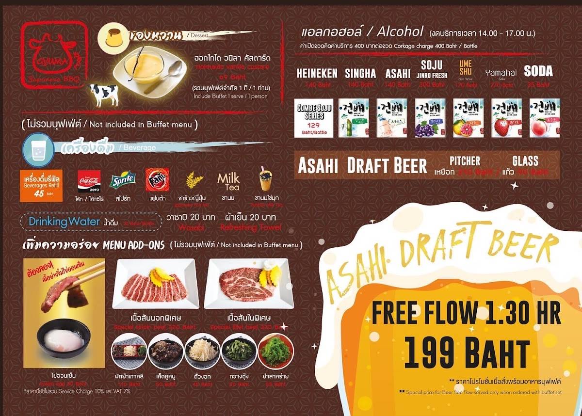 Carta de Gyuma Japanese BBQ สาขาสัมมากรเพลสราชพฤกษ์, Pak Kret