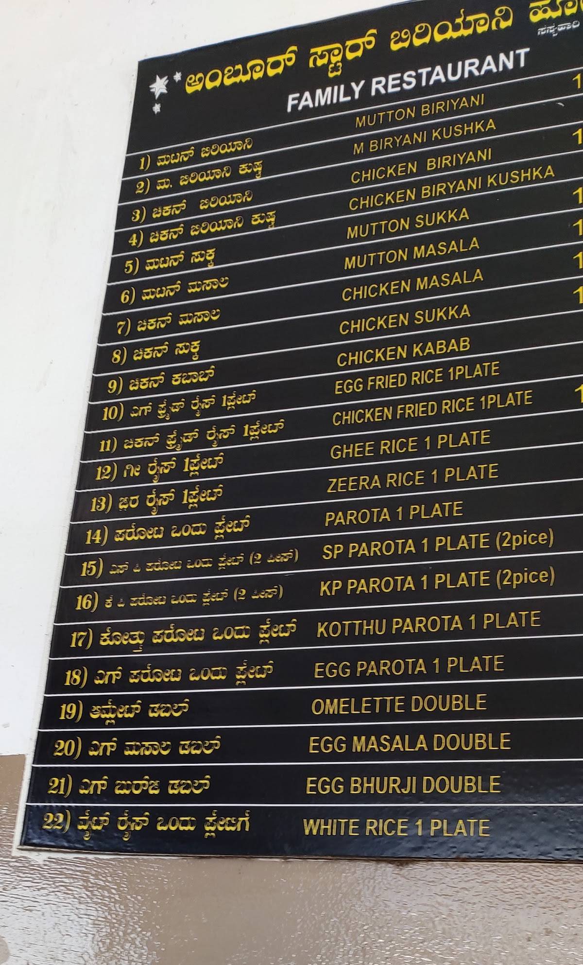 Menu at Hotel Ambur Star Biryani, Davanagere