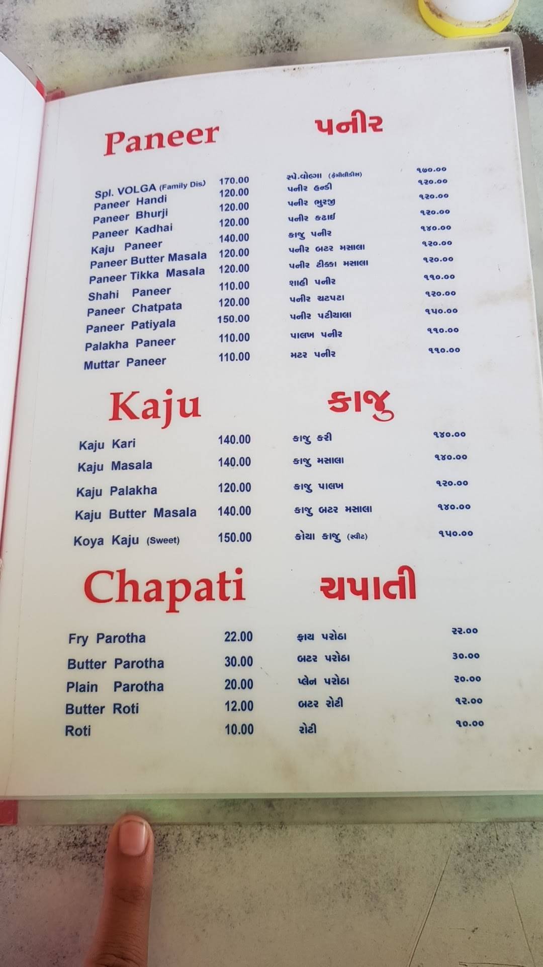 Menu at Hotel Volga, Idar