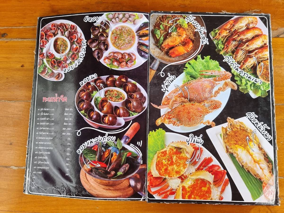 Carta del restaurante Joomyak Lamlukka, Lam Luk Ka