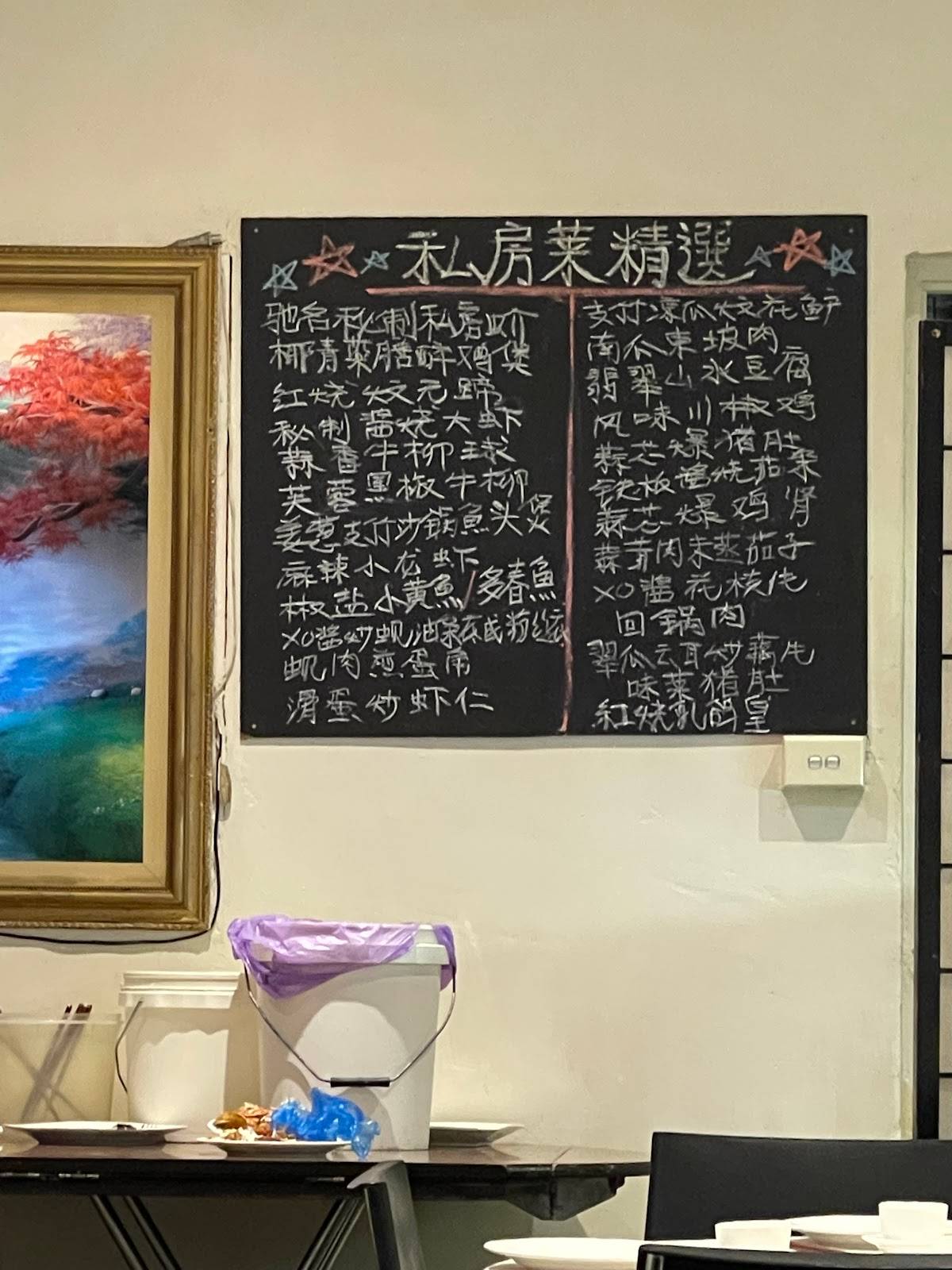 Menu at Jimmy Leung's Kitchen restaurant, Doncaster East