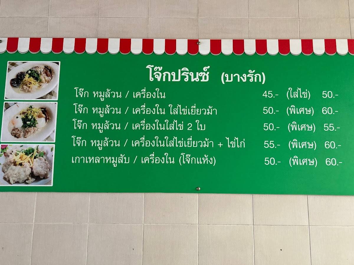 Carta del restaurante Jok Prince, Bangkok, Charoen Krung Road