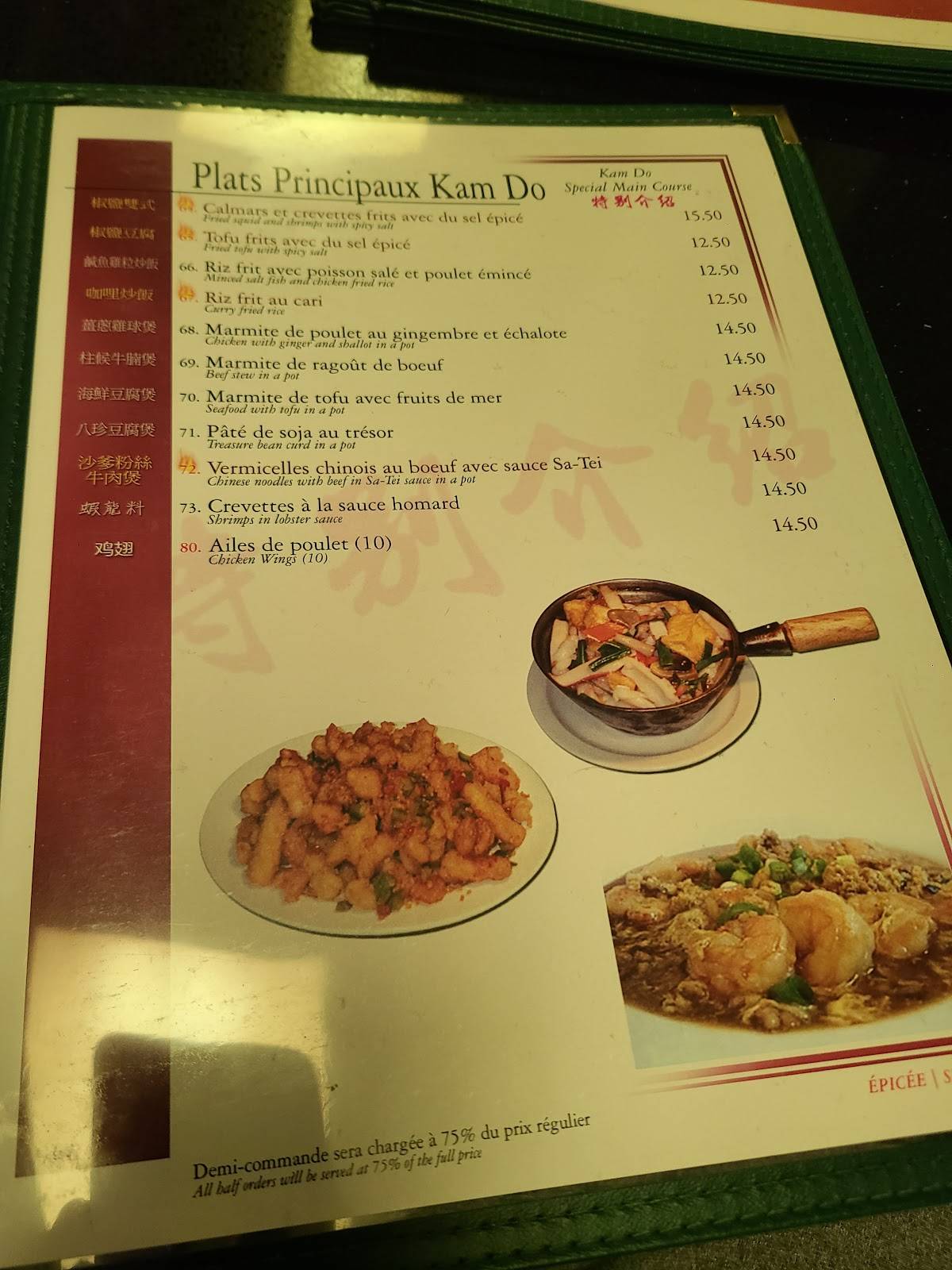 Menu au Restaurant Kam Do, Montréal