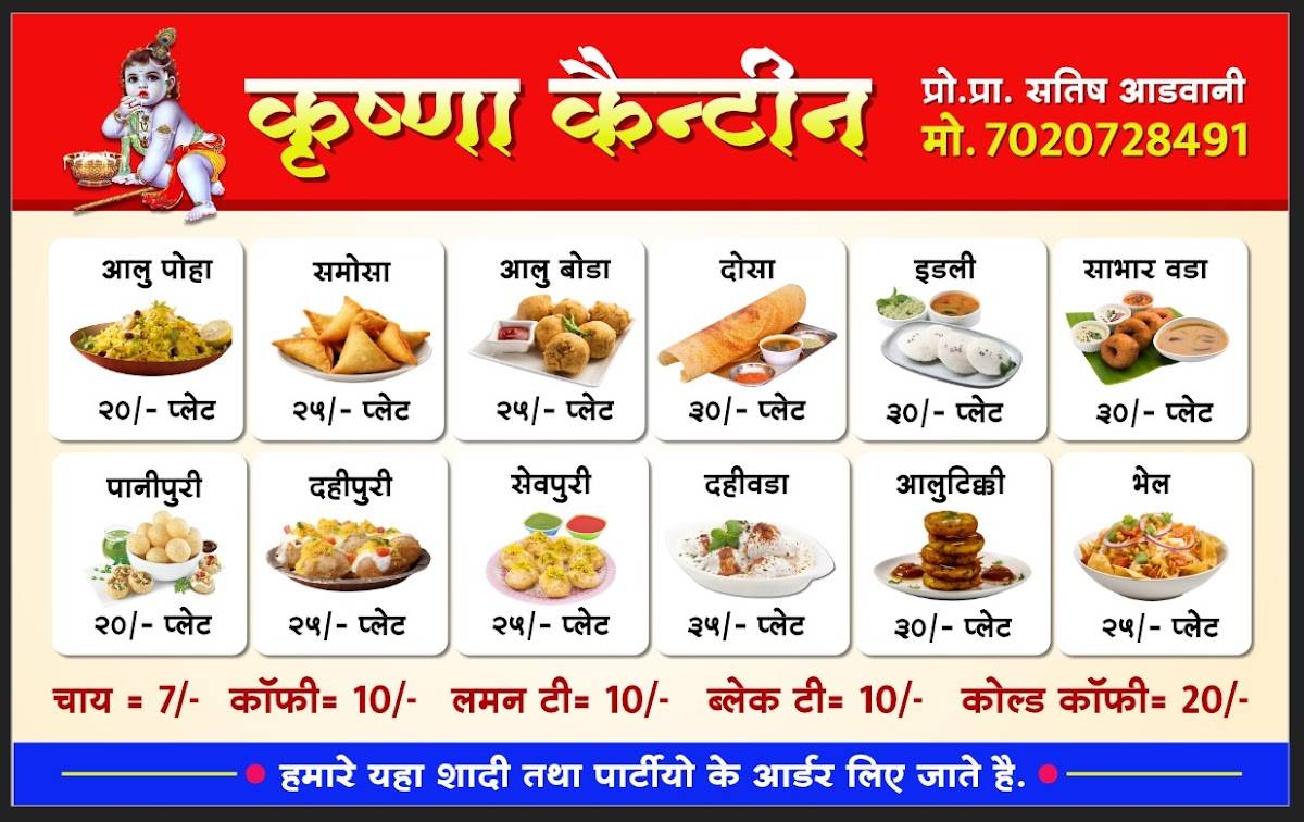 Menu at Krishna canteen, Balharshah