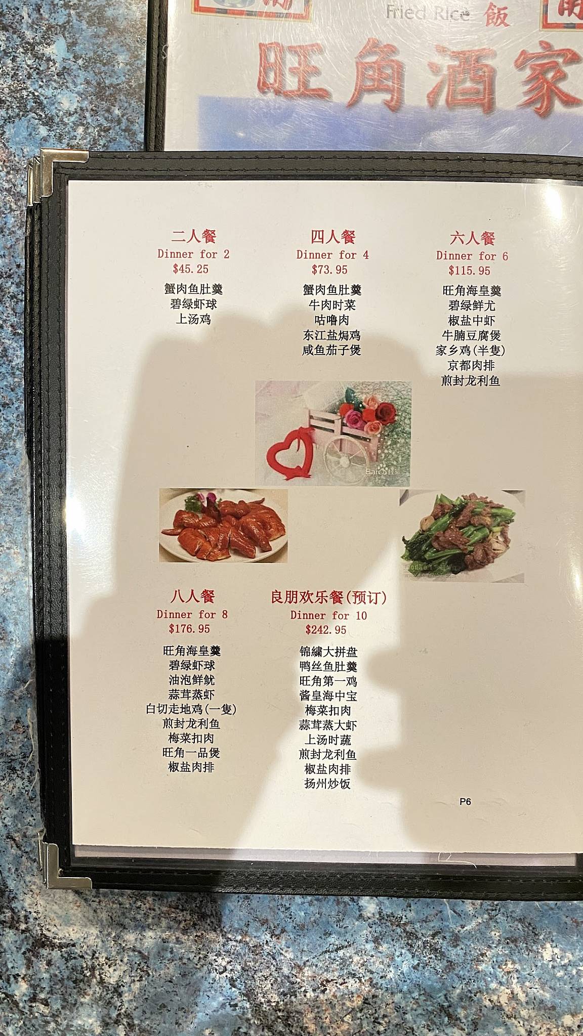 Menu at Logan Corner Restaurant 旺角酒家, Winnipeg