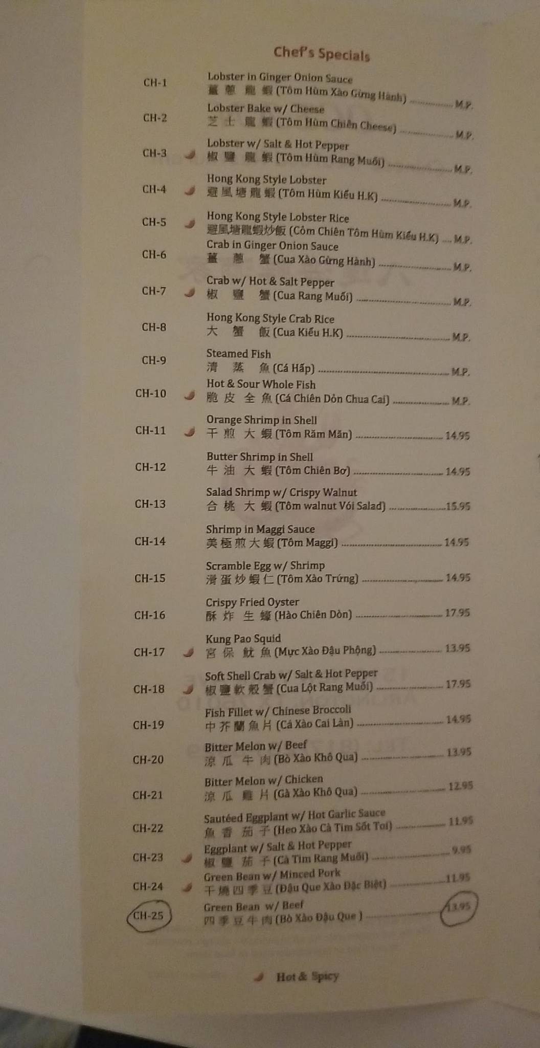 Menu at Ocean Chinese Seafood Restaurant, Arlington